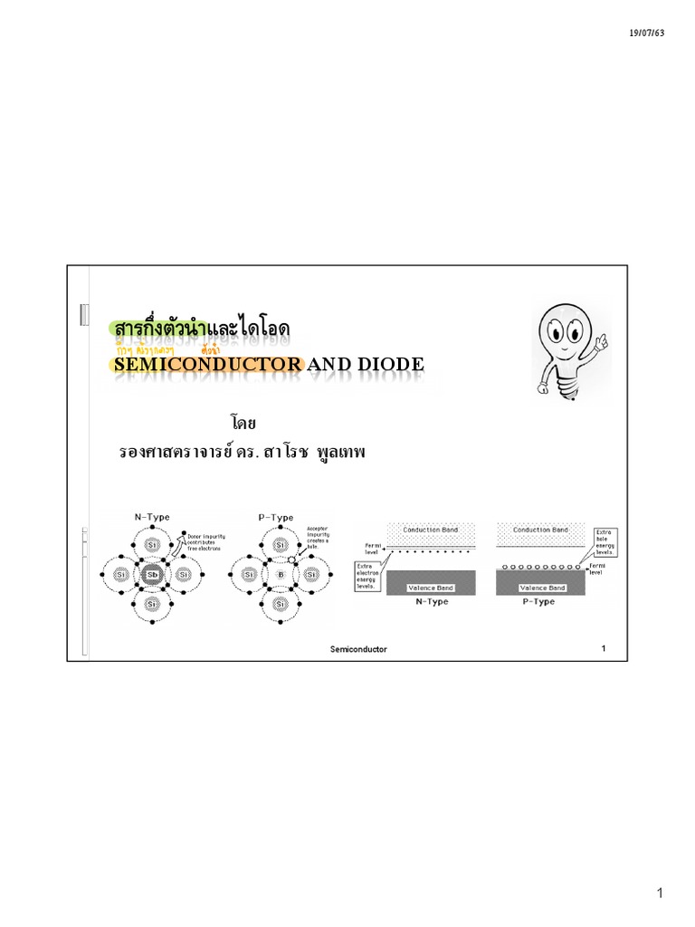 1 Semiconductor Presentation | PDF