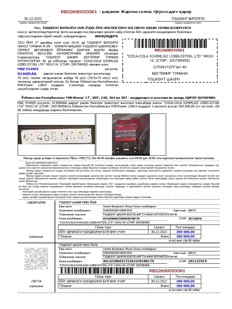 "Coca-Cola Ichimligi Uzbekiston, Ltd" Mchj XK (СТИР: 200798458 ...