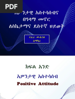 Ethio Coders | PDF