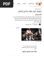 جدول تمارين push pull legs - 3 | PDF