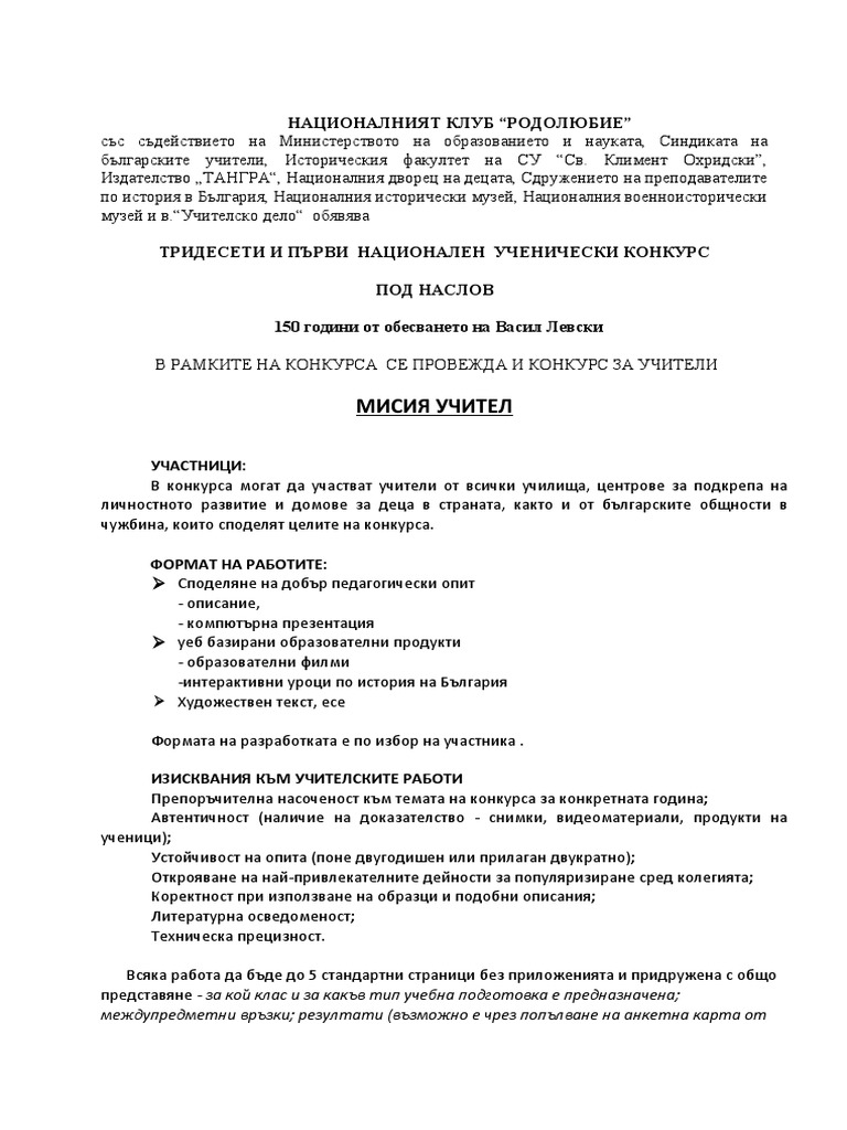 Misia Uchitel 2023 | PDF