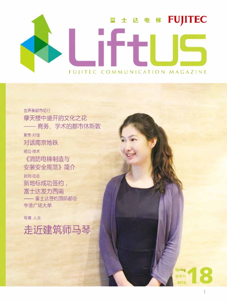 Fujitec: Communication | PDF