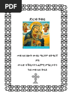 Wedase Mariam Maksegno | PDF