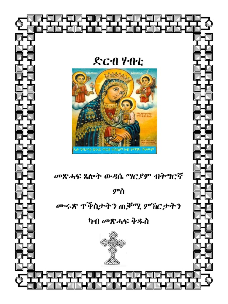 Drib Habti 2010 | PDF