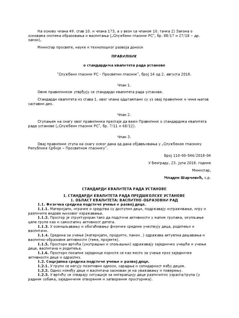 Pravilnik o Standardima Kvaliteta Rada Ustanove | PDF