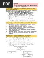 Grade 11 History Short Notes | PDF