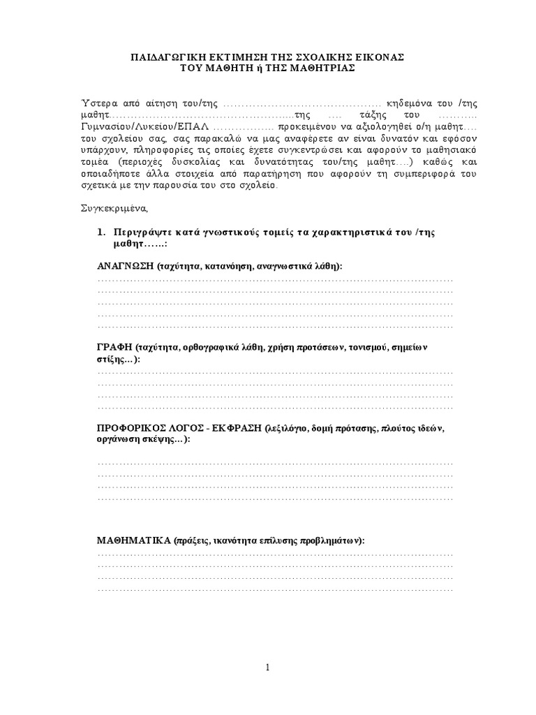 Paidagogik | PDF