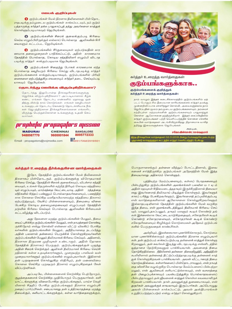 Family Tamil | PDF