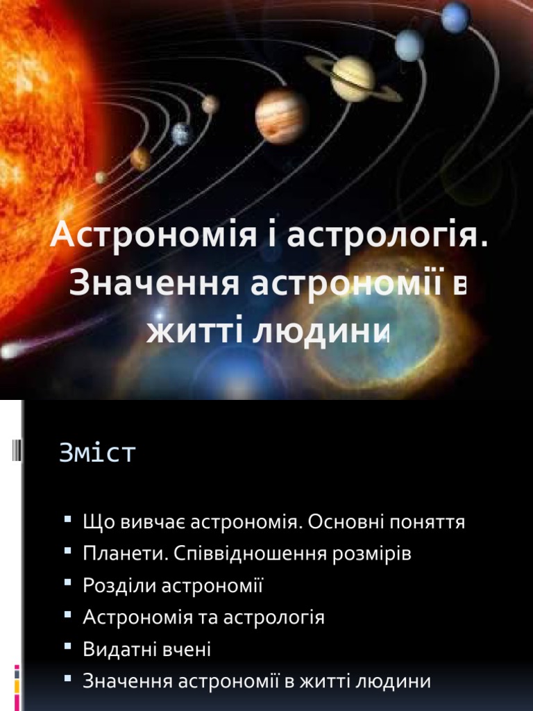 4041 Prezentaciya Na Temu Astronomiya I Astrologiya Znachennya ...