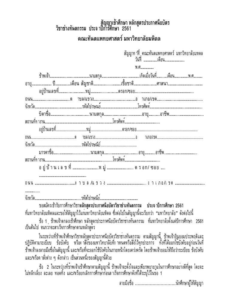 Sample of Education Contract | PDF