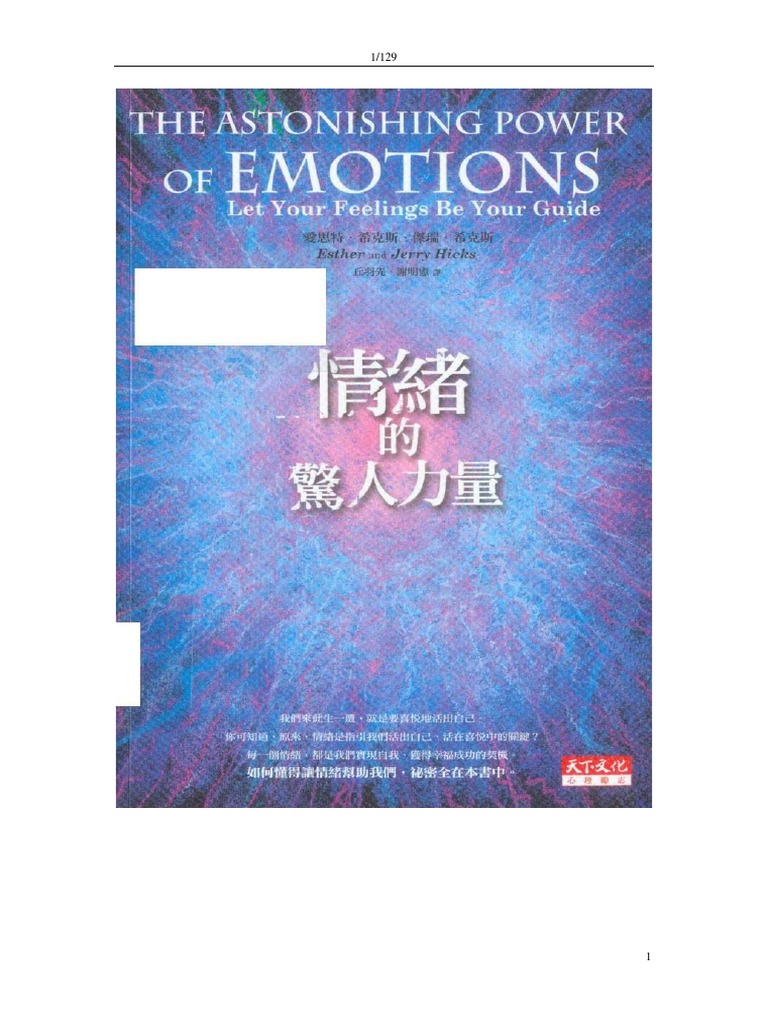 The Astonishing Power of Emotion | PDF