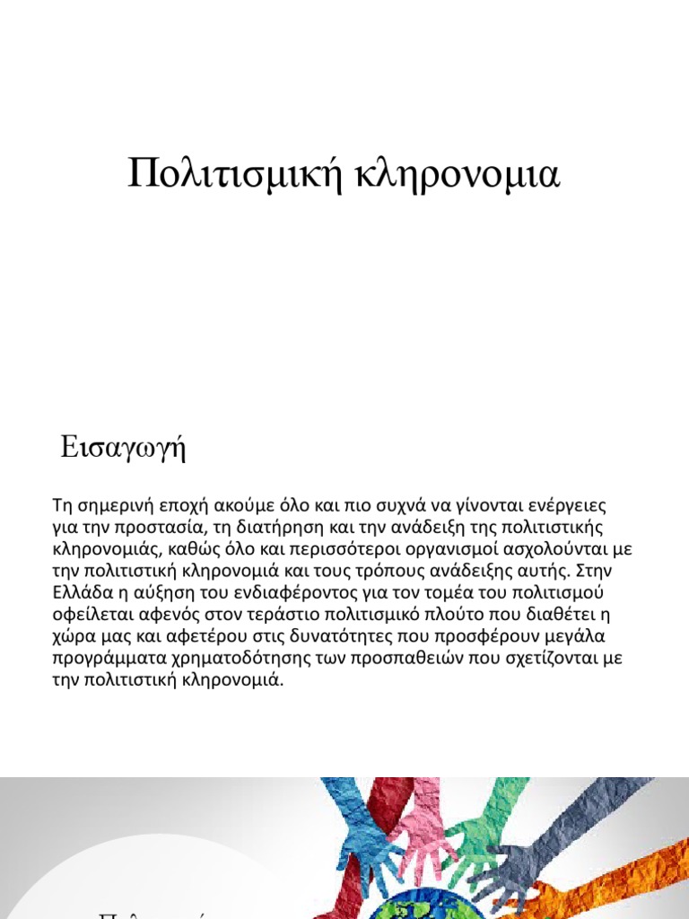Νατσης | PDF