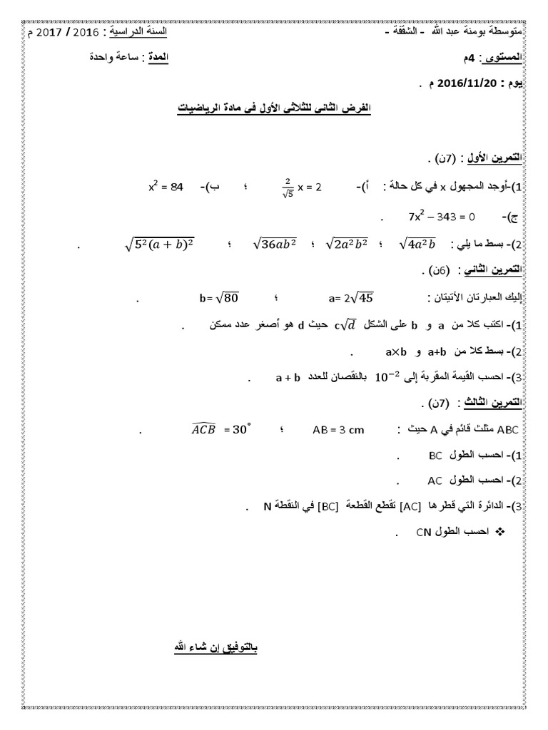 Math 4am17 1trim3 | PDF