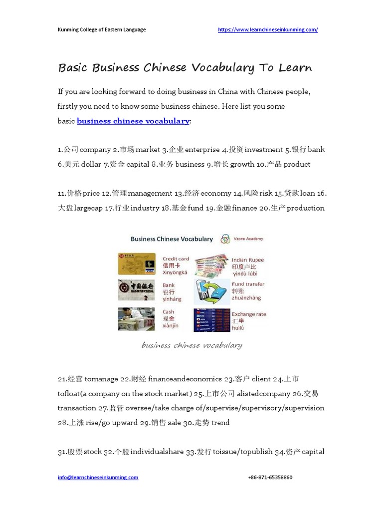 Basic Business Chinese Vocabulary To Learn | PDF