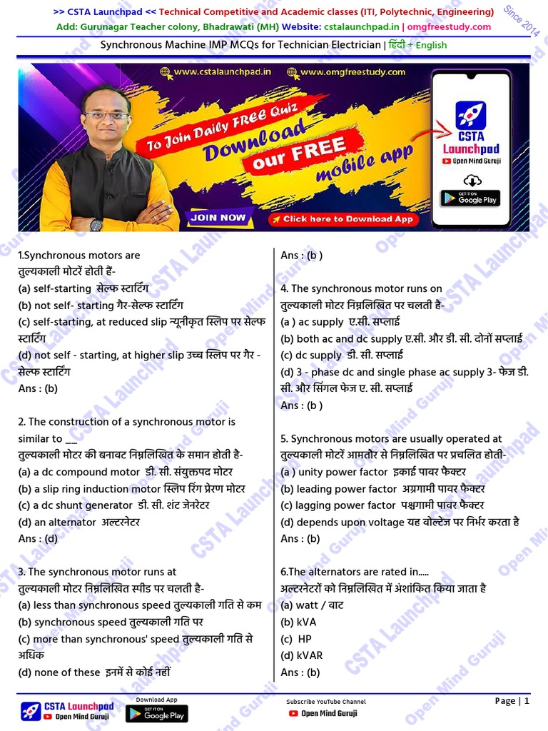 12 Synchronous Machine IMP MCQ For All Technician Competitive Examn | PDF