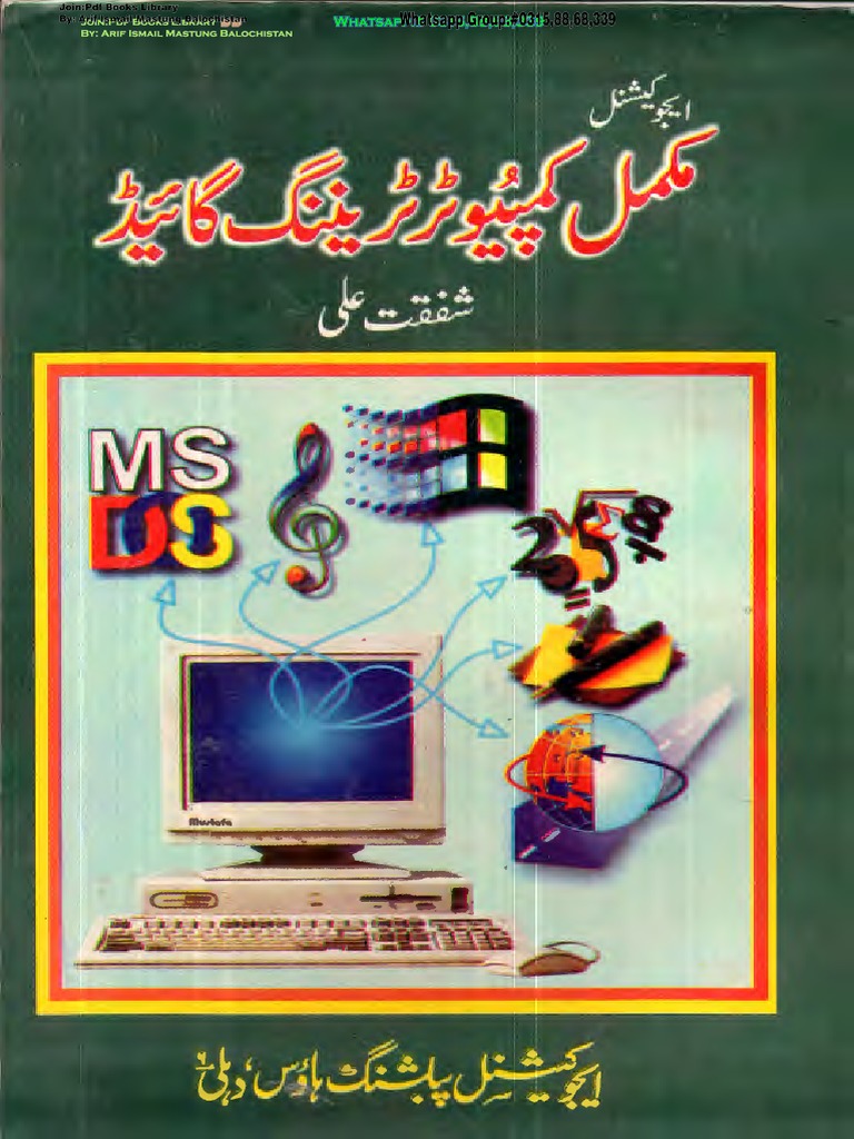 Urdu Computer Guide Urdu Pdf