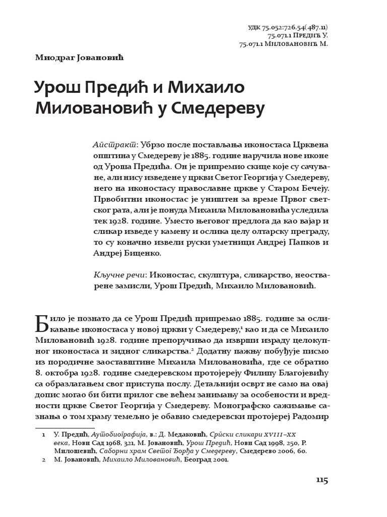 M. Jovanovic Uros Predic I Mihailo Milovanovic | PDF