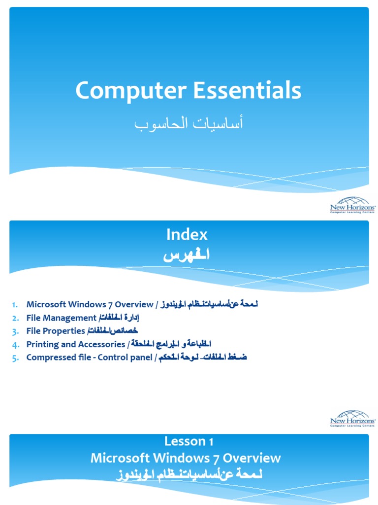 Computer Essentials | PDF
