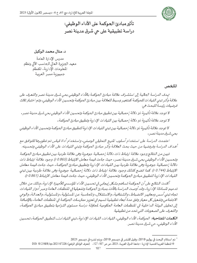 AJA Volume 41 Issue 4 Pages 107-128 | PDF