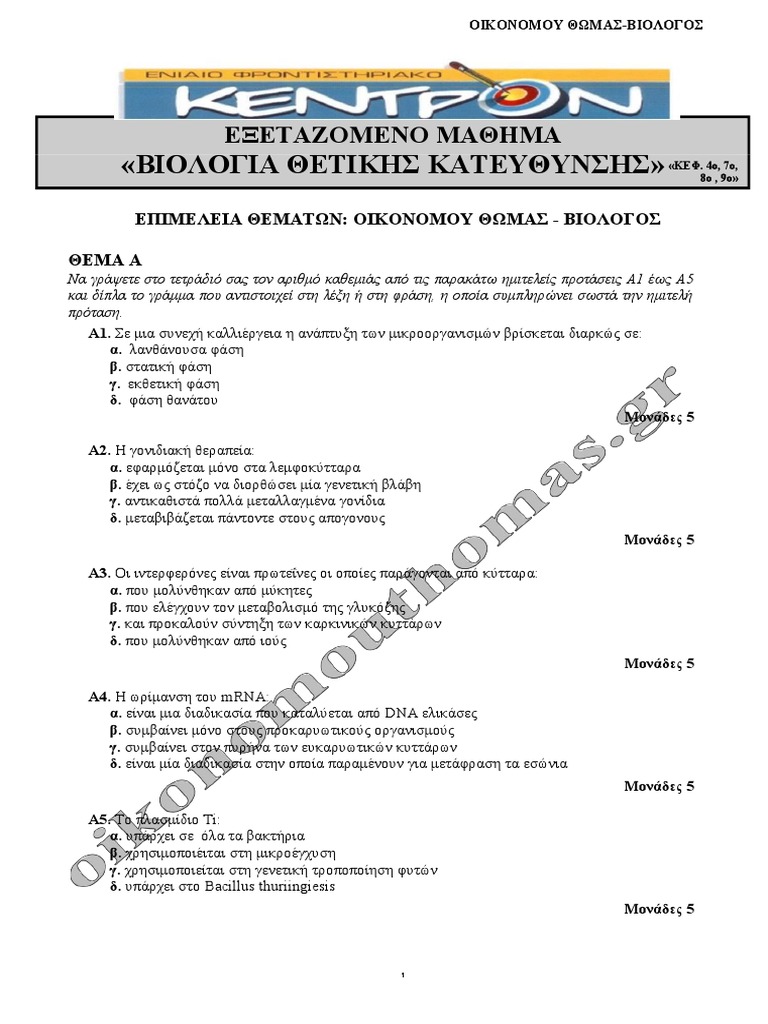 Bio Thet Diag Kef 4 7 8 9 | PDF