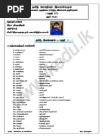 History Grade 10 Tamil Medium Short Notes | PDF