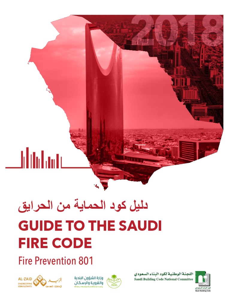 دليل كود الحريق | PDF | Fire Safety | Fuels