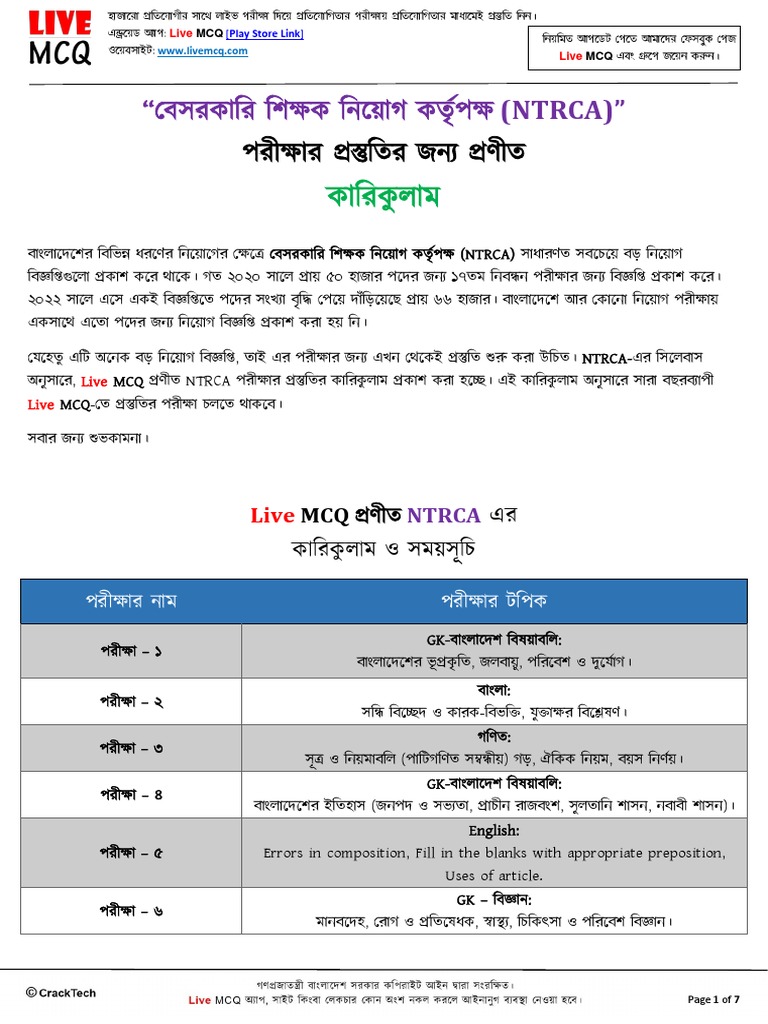 NTRCA Curriculam and Routine Final | PDF