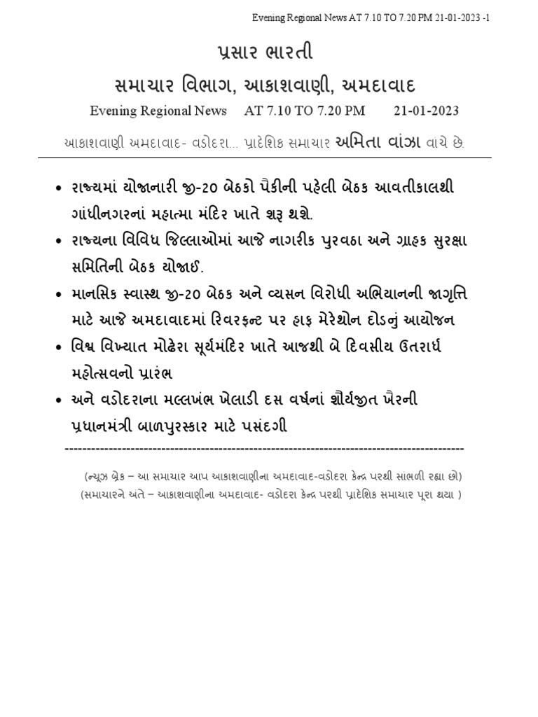 Writereaddata Bulletins Text Regional 2023 Jan Regional-Ahmedabad ...