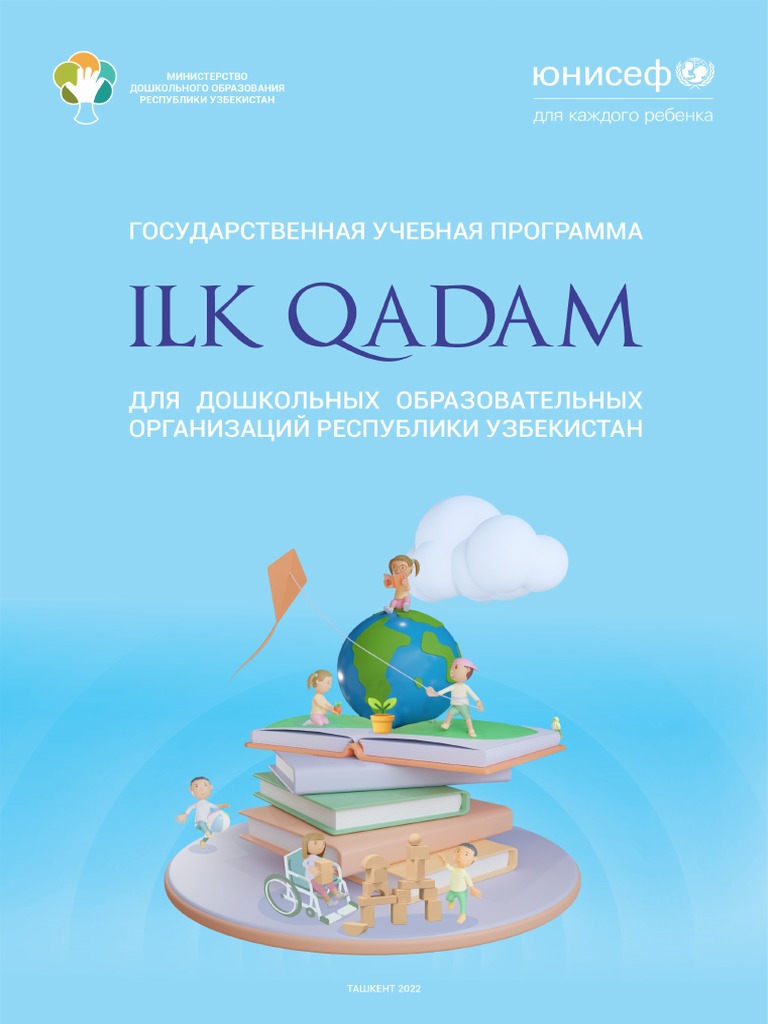 Ilk Qadam RUS Final | PDF
