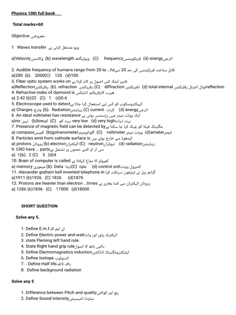 Physics 10th Full Book | PDF