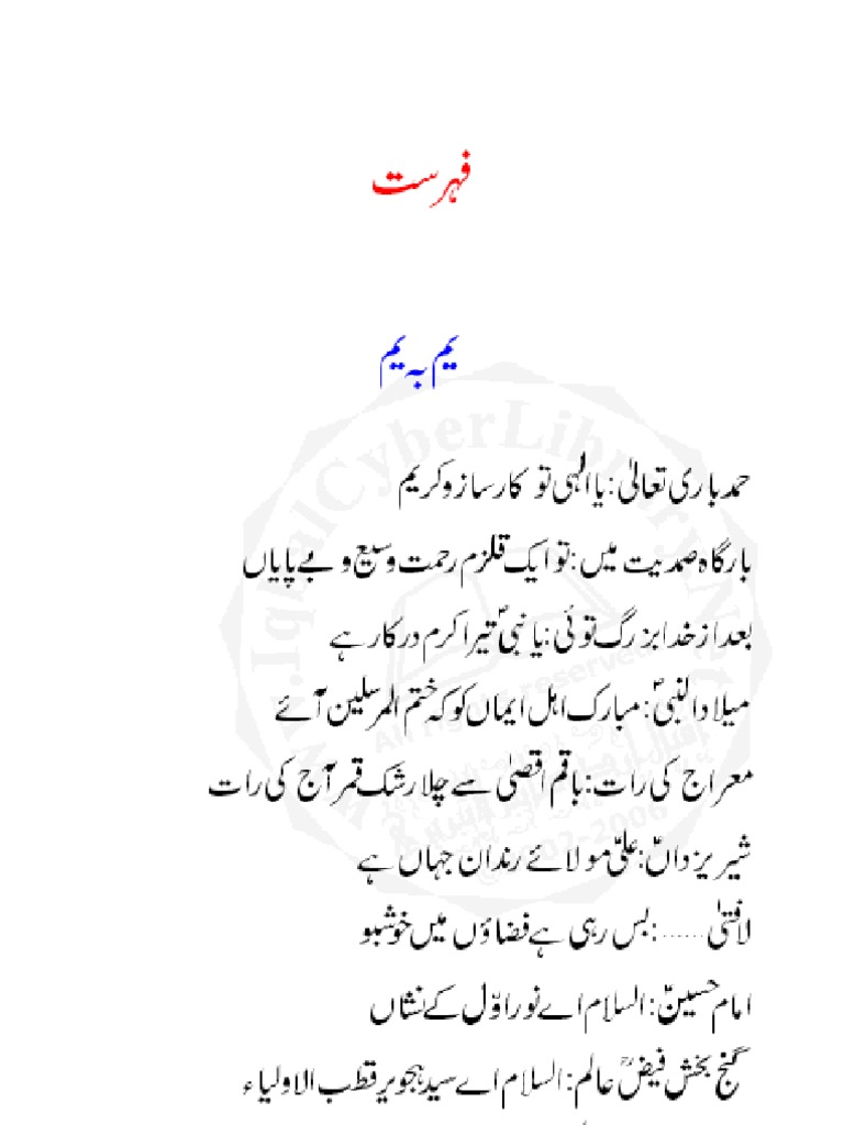 Shab e Chiragh by Wasif Ali Wasif 2 | PDF