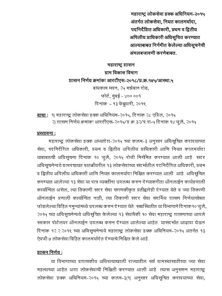 Self Declaration | PDF