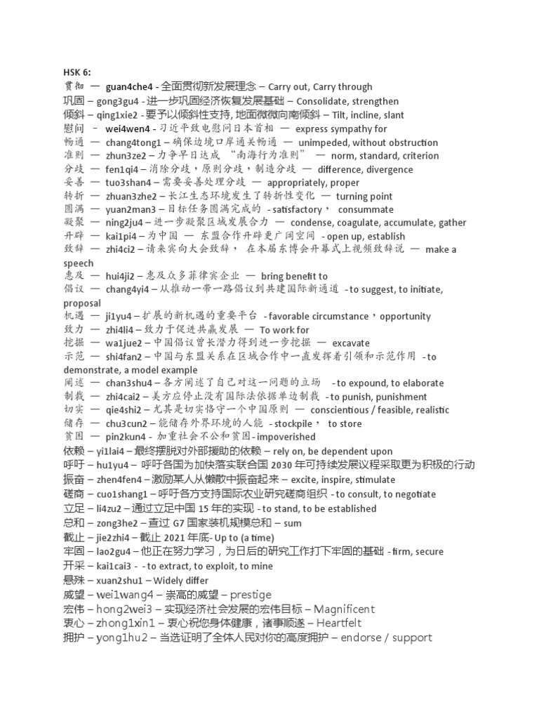 HSK Chinese English Dictionary With Examples | PDF