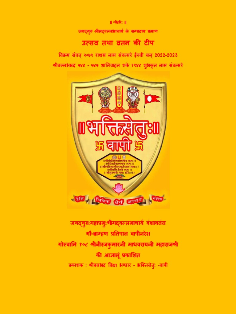 Bhaktisetu Tippani 2079 | PDF