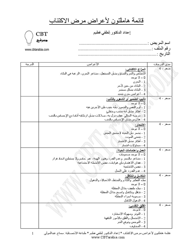 The Hamilton Rating Scale For Depression | PDF