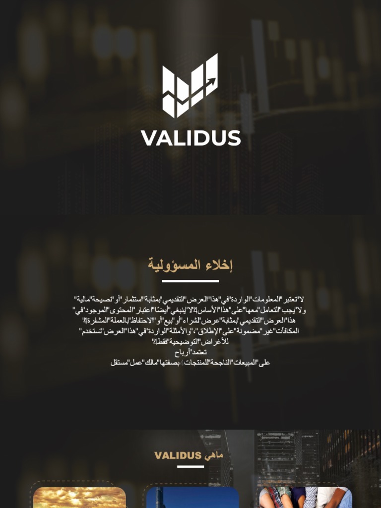 Validus - Arabic - PDF | PDF