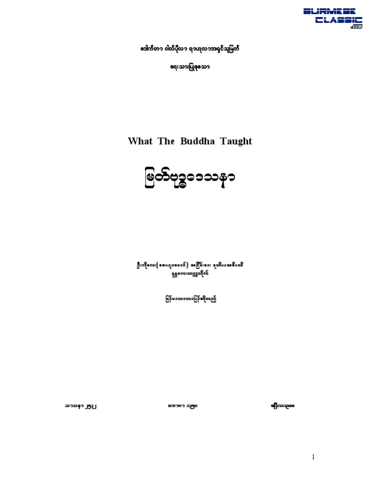 What the Buddha Taught | PDF