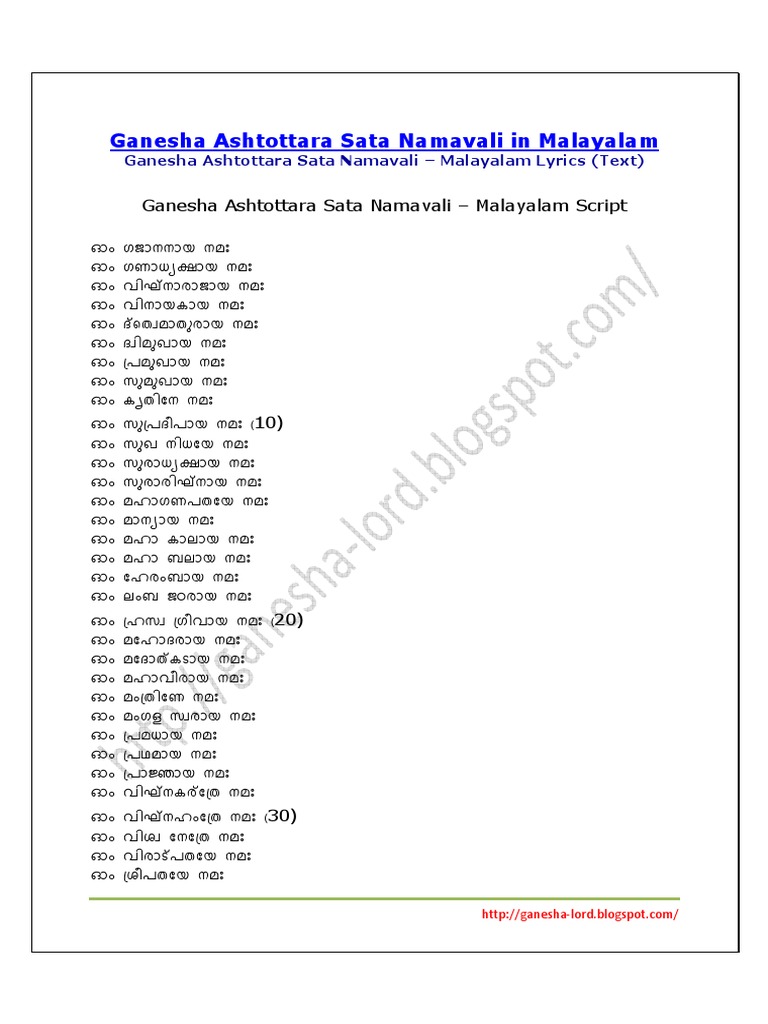 Ganesha Ashtottara Sata Namavali in Malayalam | PDF