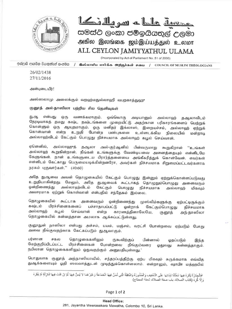 2016 - Qunooth An Nazila PDF | PDF