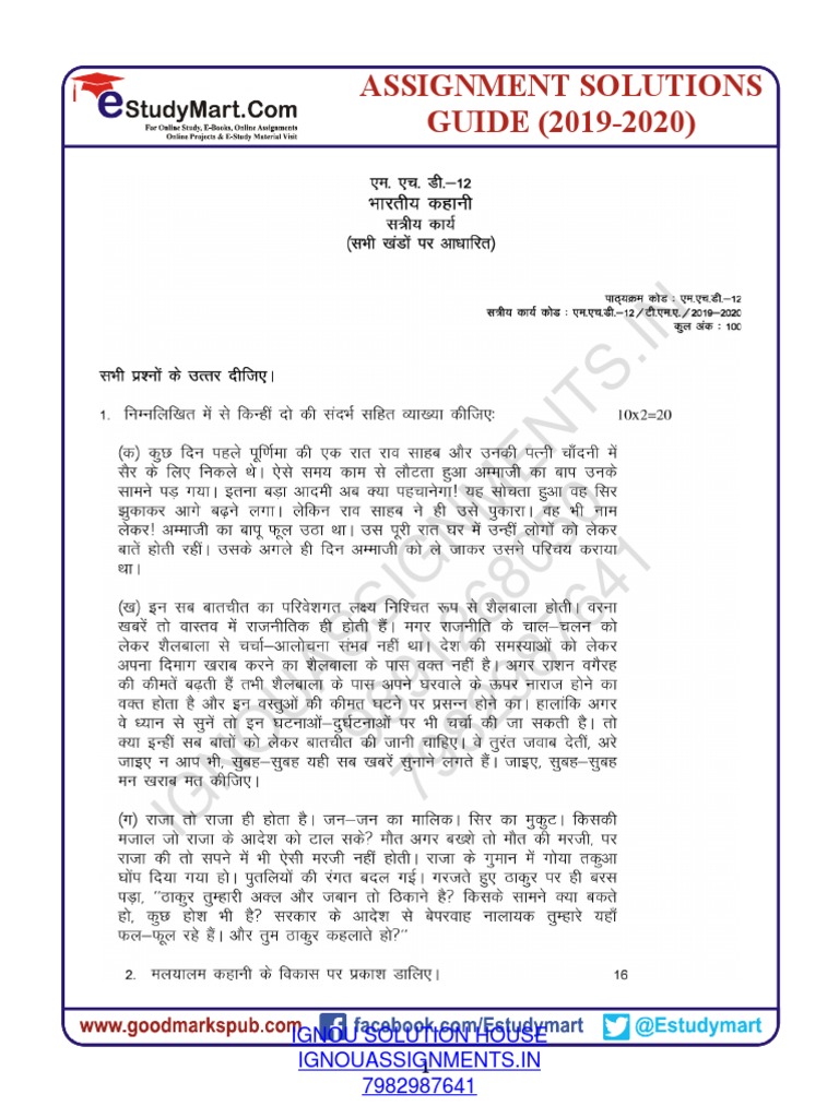 MHD 12 HM Gla8bf | PDF | Learning | Cognition