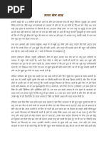 Desi Chachi Ki Chudai Hindi | PDF