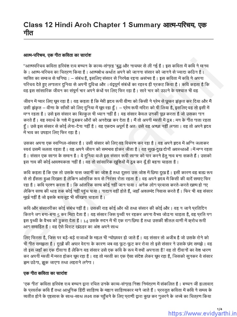 Aroh Chapter 1 Summary | PDF