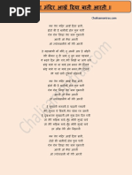 Devasthan Department, Rajasthan | PDF