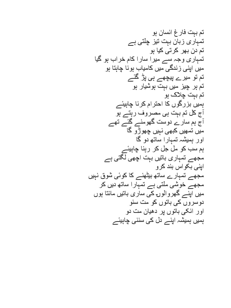 Urdu Sentences 3 | PDF