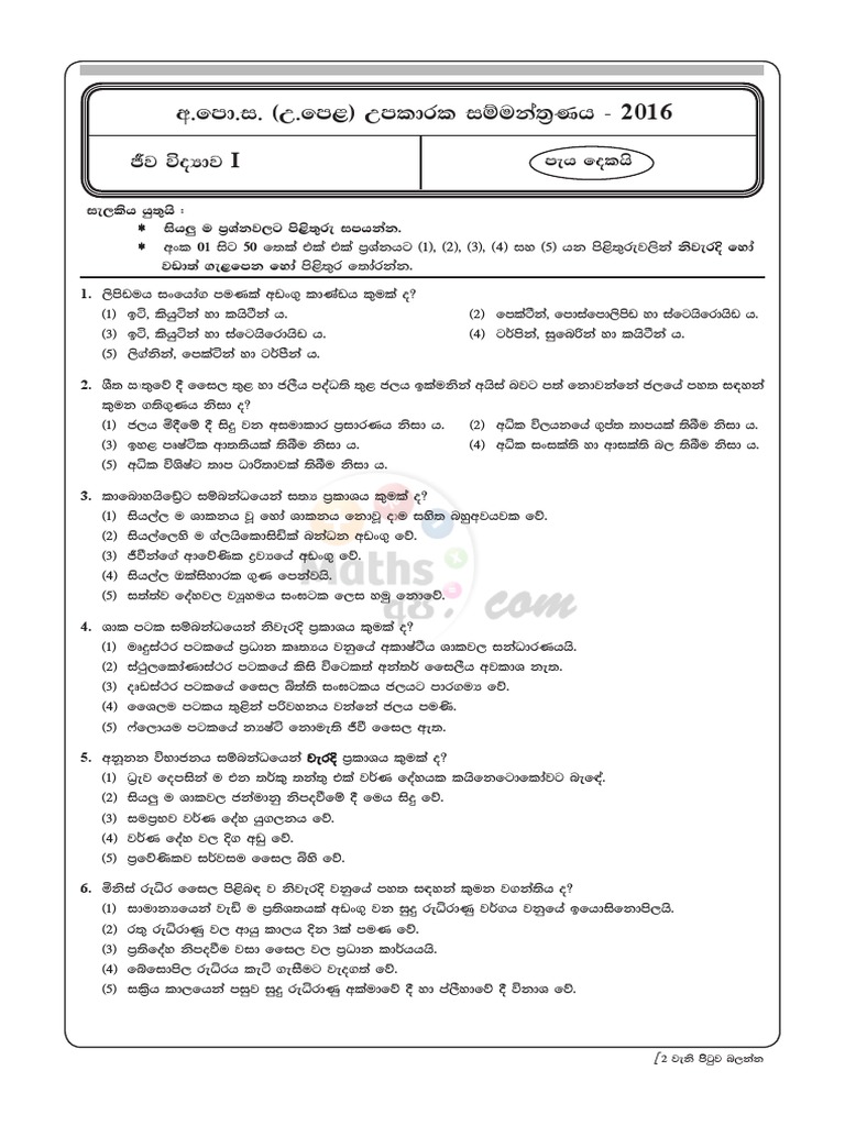 Advanced Level Biology 2016 Model Paper | PDF