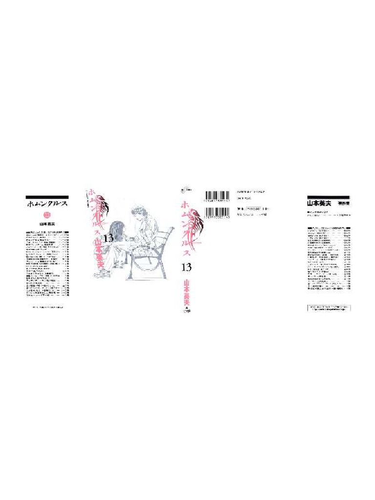 Homunculus Vol.13 Ita | PDF