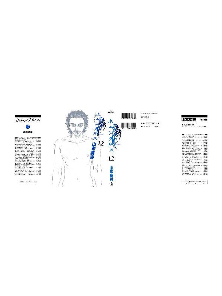 Homunculus Vol.12 Ita | PDF