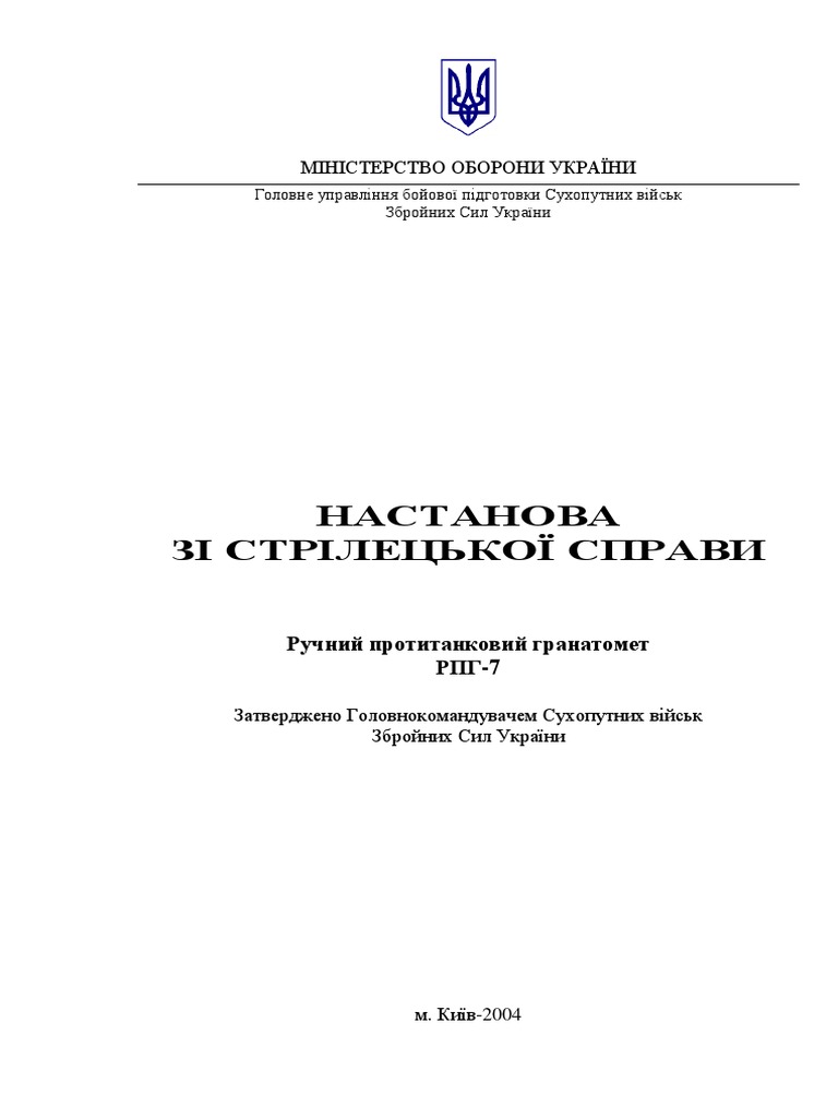 Nastanova RPH 7 | PDF