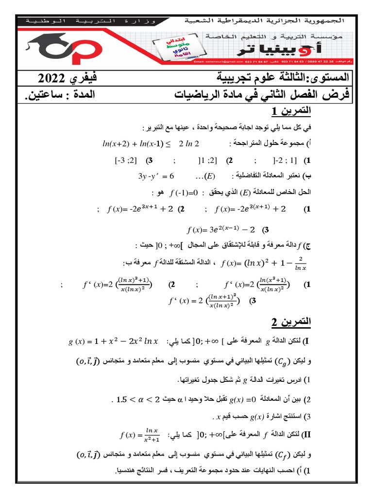 Dzexams 3as Mathematiques 971661 | PDF