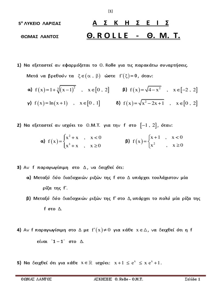 06 ΑΣΚΗΣΕΙΣ Θ.Rolle - Θ.Μ.Τ. | PDF